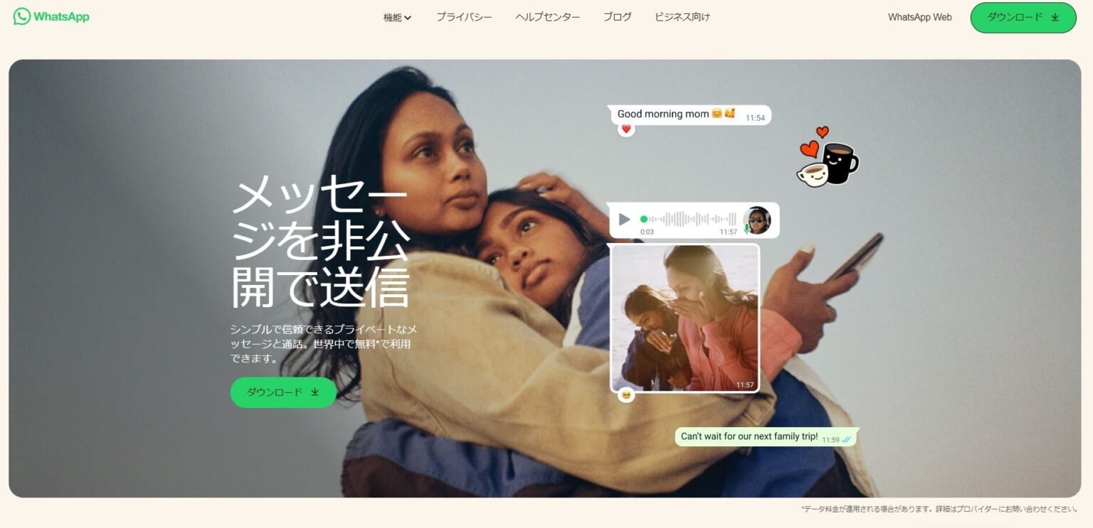 アメリカでLINEは使える？使うための渡航前に読む7つの知識 | LETO LOG