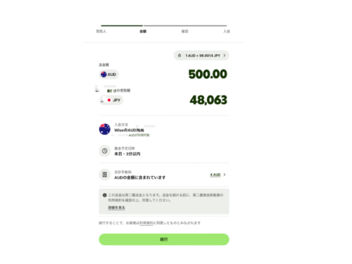 Wise為替レートのリアルタイム表示の見方と活用法｜アプリ・Webを上手に利用♪ | LETO LOG