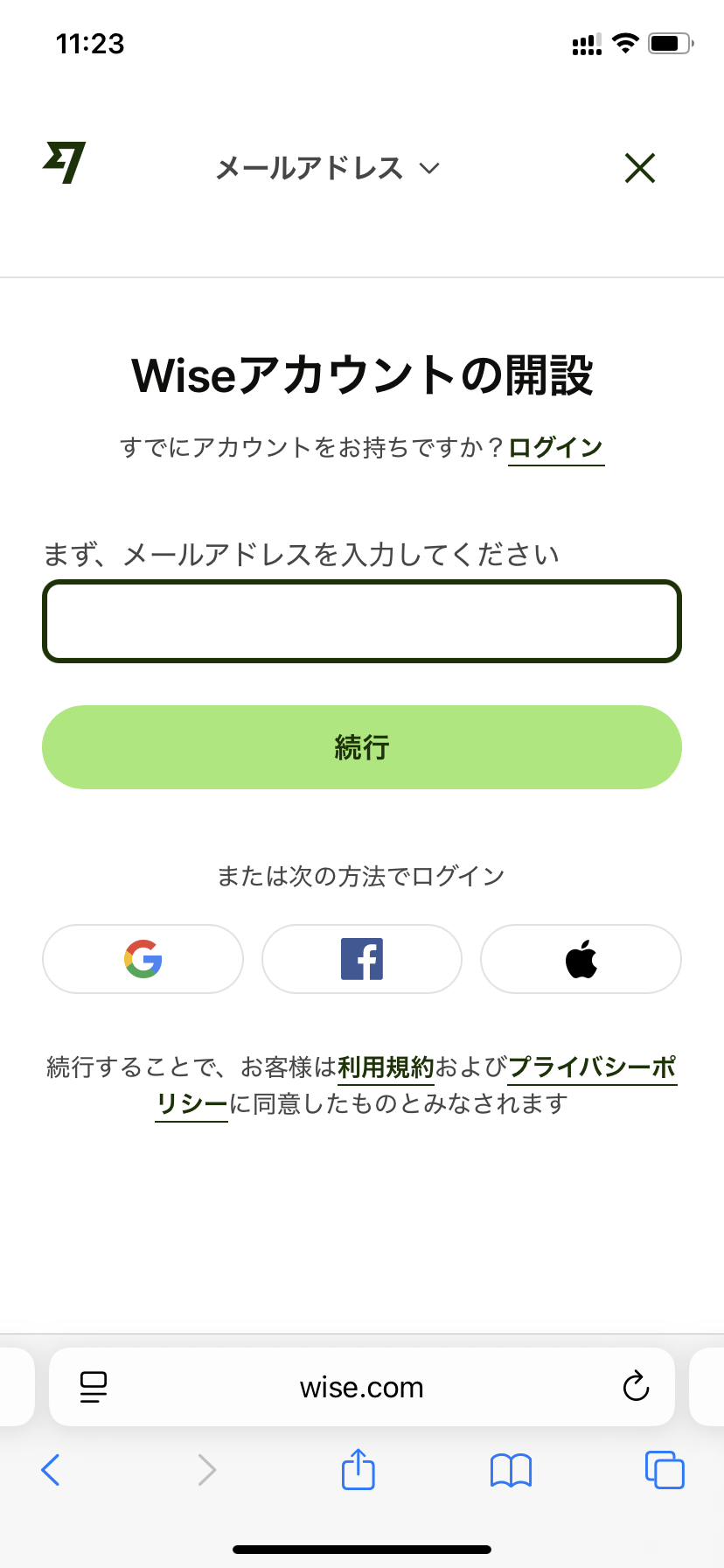 Wise（ワイズ）口座開設ガイド｜登録から本人確認まで完全ステップ解説【初心者向け】 | LETO LOG